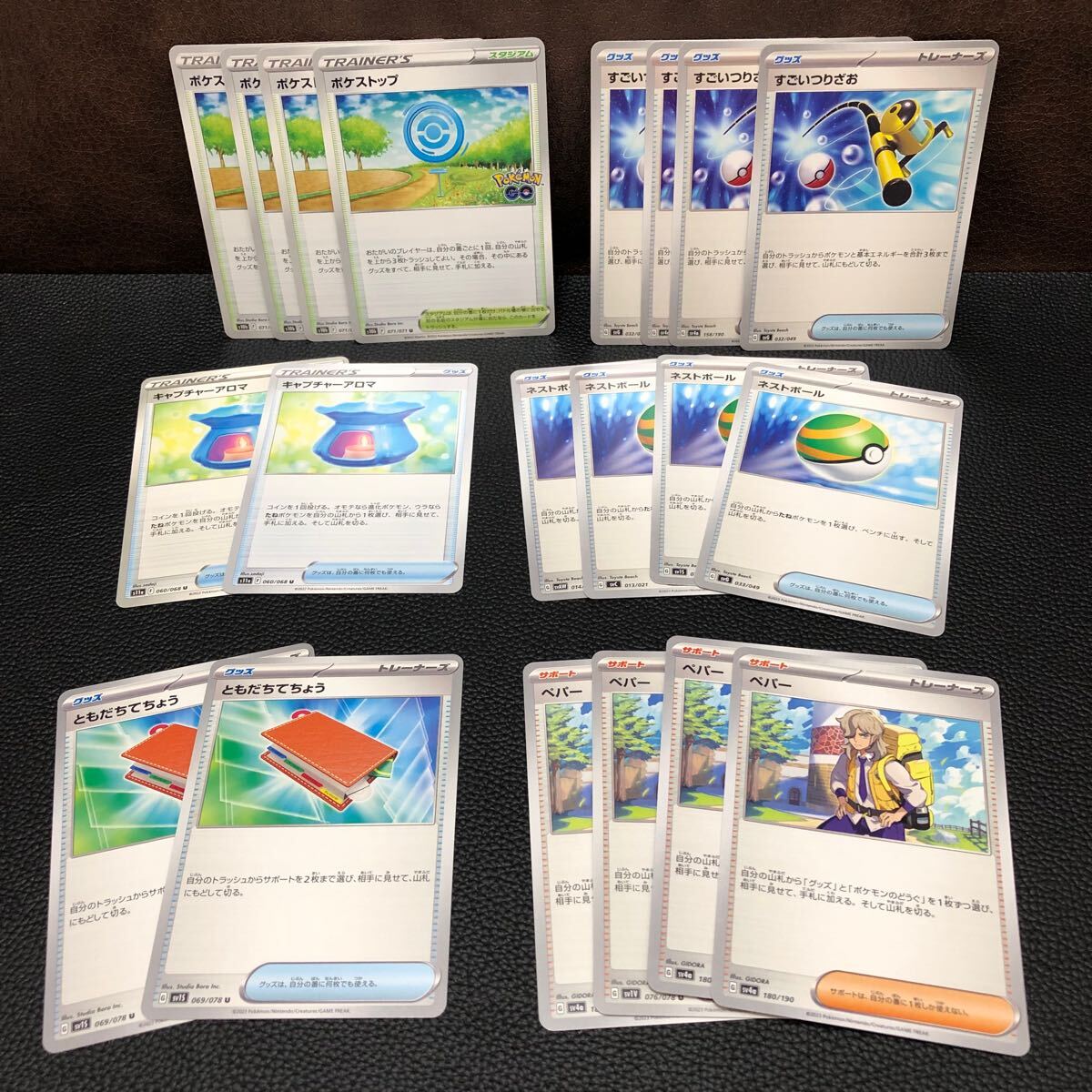 Yahoo!オークション - f01-0151 ポケモンカードゲーム まとめ売り ネス...