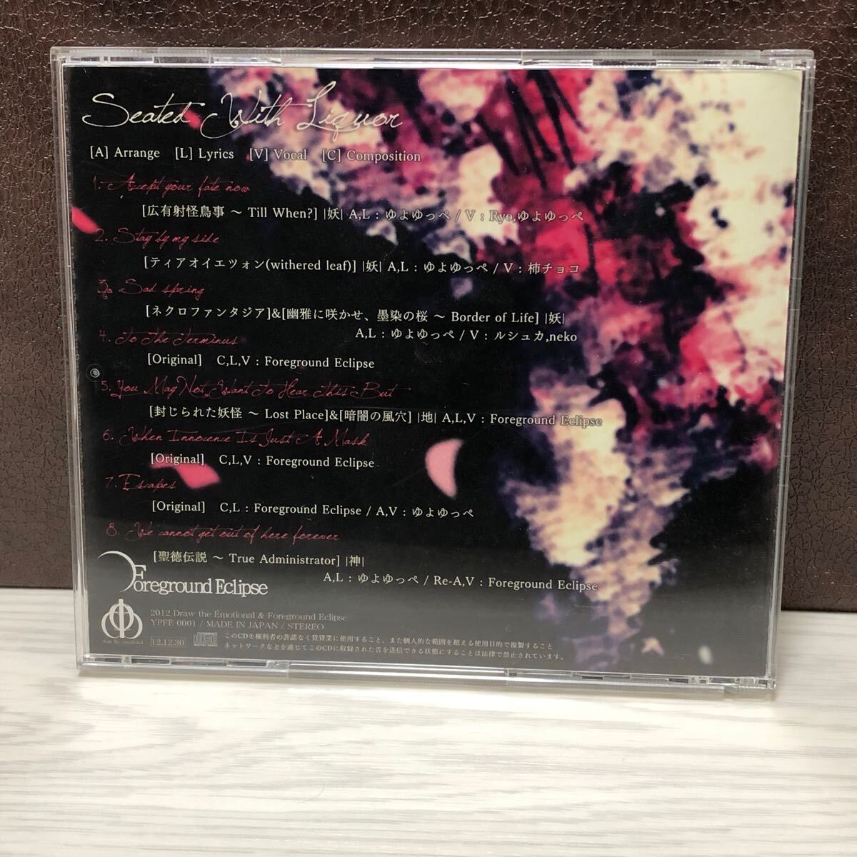 Yahoo!オークション - m594-0722-6 Seated With Liquor / Foreground E...