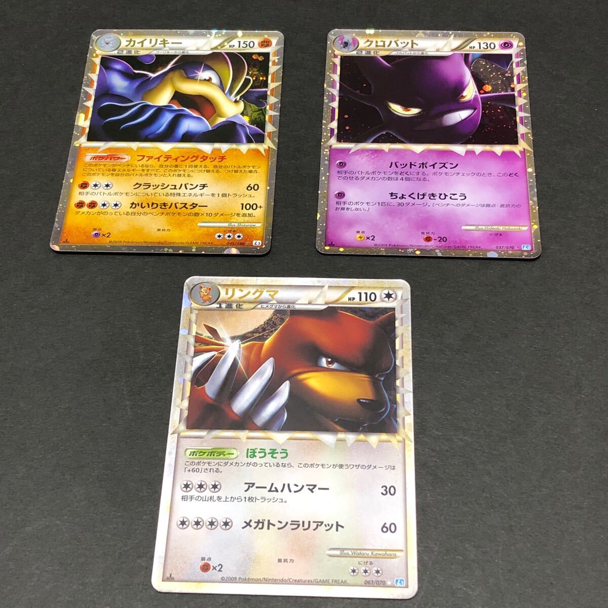 Yahoo!オークション - f04-0064 ポケモンカード 3枚まとめ カイリキー ...