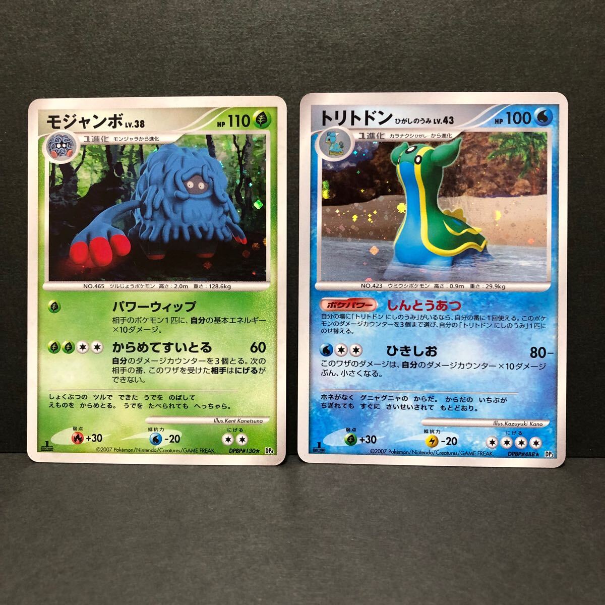 Yahoo!オークション - f04-0050 ポケモンカード DP キラカードまとめ ...