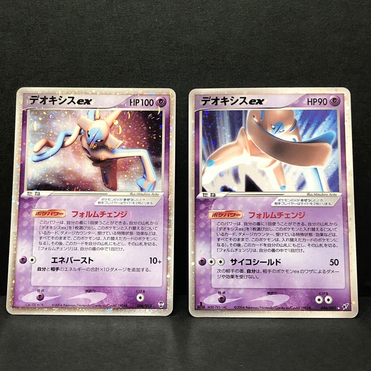 Yahoo!オークション - f05-0022 ポケモンカード デオキシスex 2枚 006/...