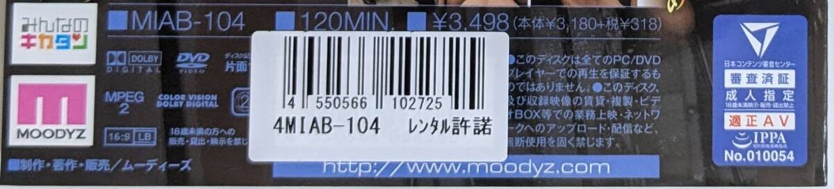 Yahoo!オークション - J11 MOODYZ 4MIAB-104 限界寸前 おしっこ我慢中...