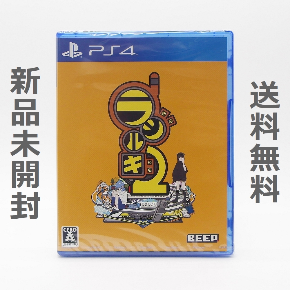 Yahoo!オークション - PS4 ラジルギ2 通常版 / BEEP秋葉原 PLJM-17309