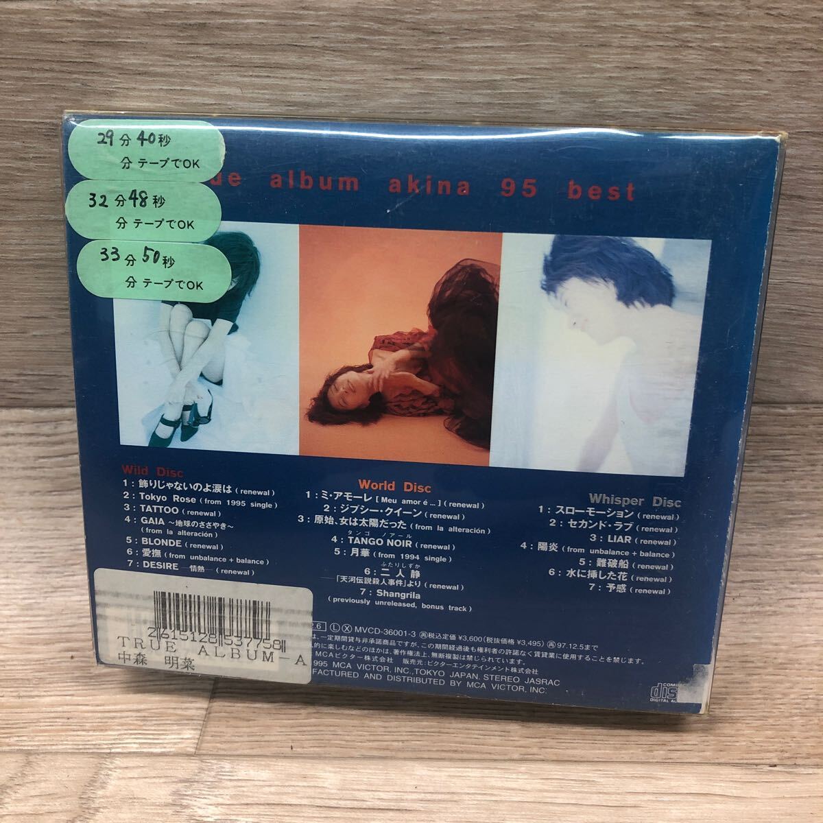 Yahoo!オークション - SFK トゥルー・アルバム アキナ95ベスト CD 3枚...