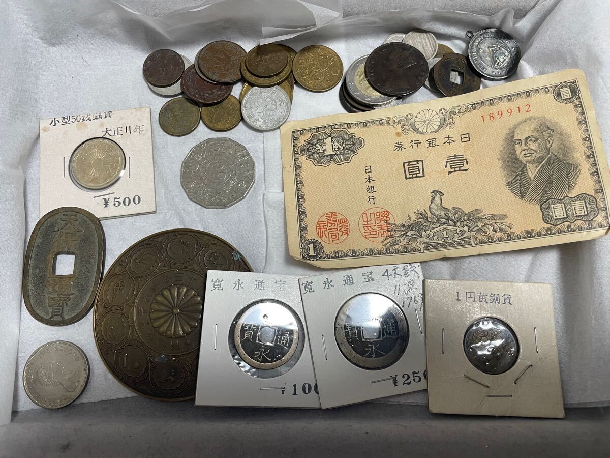 Yahoo!オークション - 古銭まとめ 天保通過 古銭 穴銭 旧硬貨