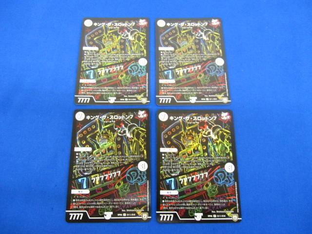 Yahoo!オークション - トレカ デュエル・マスターズ DMRP-06-S1秘 キン...