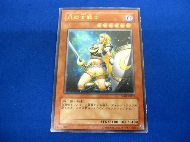Yahoo!オークション - トレカ 遊戯王 SOD-JP033 月の女戦士 アルティメ...