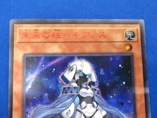 Yahoo!オークション - トレカ 遊戯王 24PP-JP018 未来の柱−キアノス（...