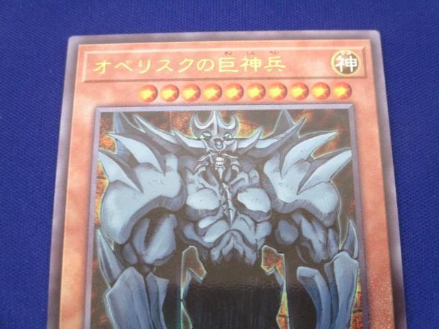 Yahoo!オークション - トレカ 遊戯王 QCCP-JP199 オベリスクの巨神兵(...