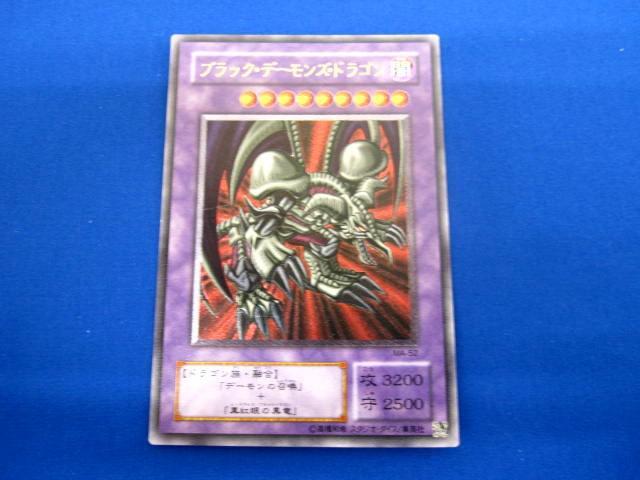 トレカ 遊戯王 MA-52 ブラック デーモンズ ドラゴン アルティメット(シングルカード)｜売買されたオークション情報、yahooの商品情報をアーカイブ公開 - オークファン（aucfan.com）