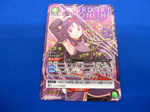 Yahoo!オークション - トレカ ユニオンアリーナ EX08BT/SAO-2-069 ユウ...