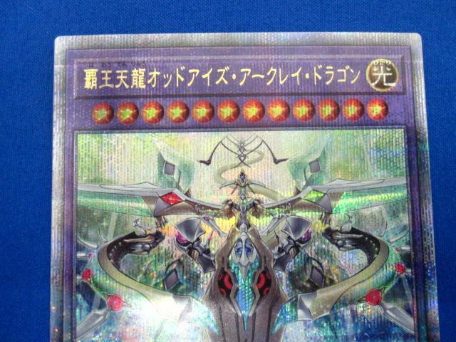 Yahoo!オークション - トレカ 遊戯王 AGOV-JP030 覇王天龍オッドアイズ...