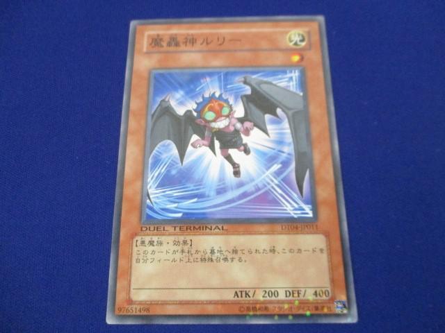 Yahoo!オークション - 【同梱可】状態B トレカ 遊戯王 DT04-JP-011 魔...