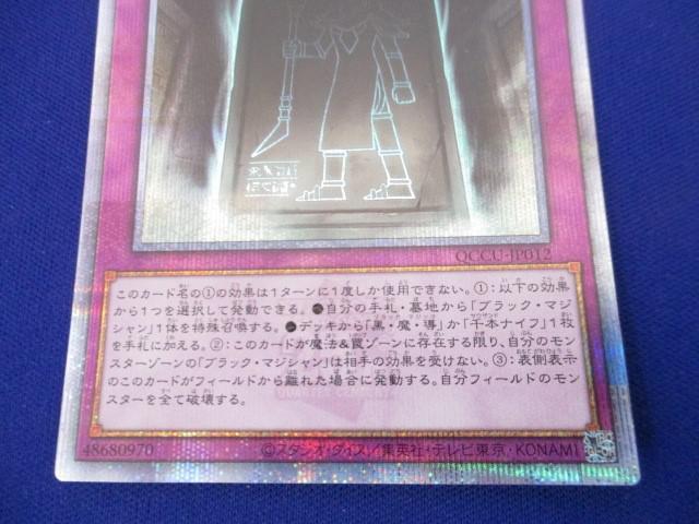 Yahoo!オークション - トレカ 遊戯王 QCCU-JP012 永遠の魂 QCシークレ...