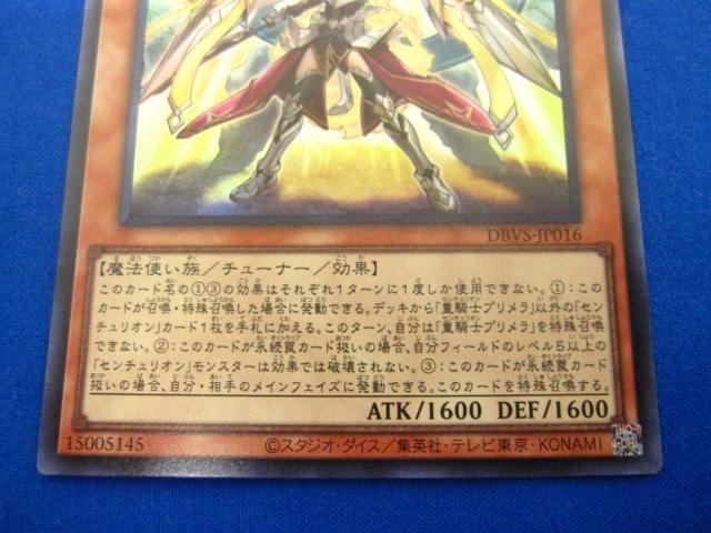 Yahoo!オークション - トレカ 遊戯王 DBVS-JP016 重騎士プリメラ スー...