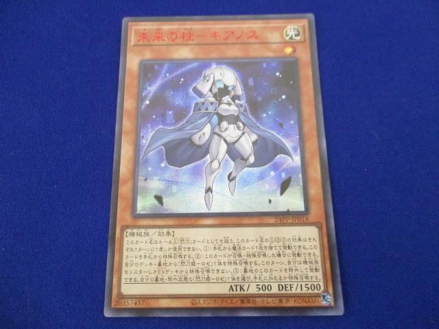 Yahoo!オークション - トレカ 遊戯王 アジア版 24PP-JP018 未来の柱−...