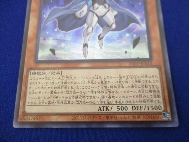 Yahoo!オークション - トレカ 遊戯王 アジア版 24PP-JP018 未来の柱−...