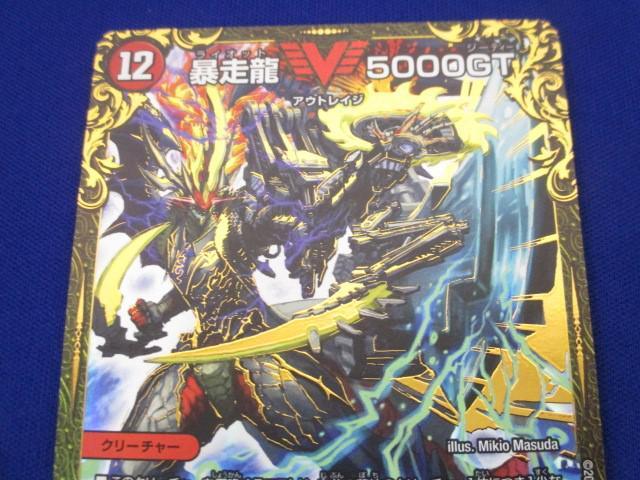 Yahoo!オークション - トレカ デュエル・マスターズ DMRP-06-G1 暴走龍...