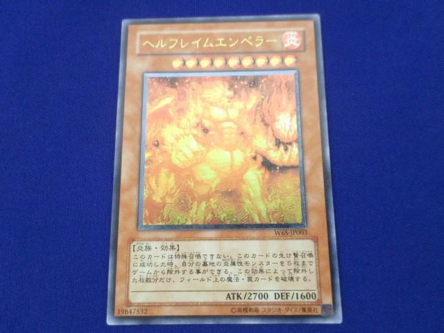 Yahoo!オークション - トレカ 遊戯王 W6S-JP003 ヘルフレイムエンペラ...