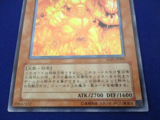 Yahoo!オークション - トレカ 遊戯王 W6S-JP003 ヘルフレイムエンペラ...