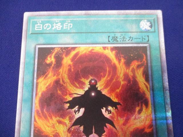 Yahoo!オークション - トレカ 遊戯王 LIOV-JP055 白の烙印 プリズマテ...