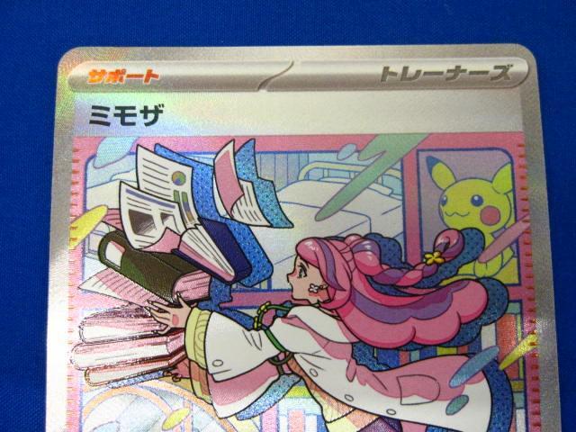 Yahoo!オークション - トレカ ポケモンカードゲーム SV1V-105 ミモザ SAR