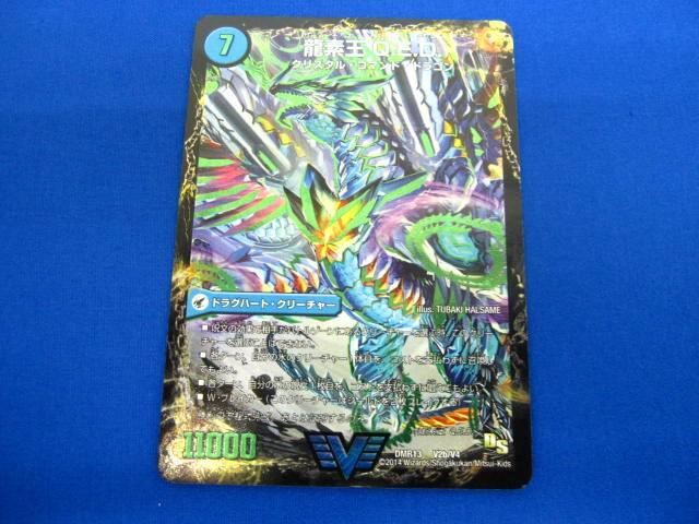 Yahoo!オークション - トレカ デュエル・マスターズ DMR-13-V2b 龍素王...