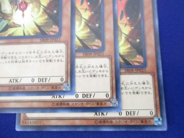 Yahoo!オークション - トレカ 遊戯王 SR08-JP021 ドロール＆ロックバー...