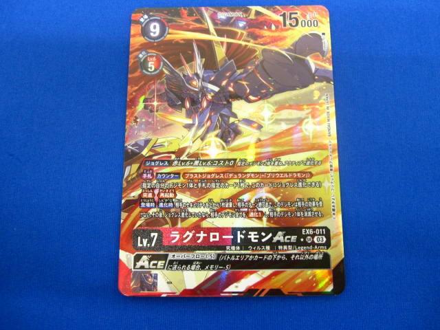 トレカ デジモンカードゲーム EX6-011 ラグナロードモンACE パラレル sasasi SR(その他)｜売買されたオークション情報、yahooの商品情報をアーカイブ公開 - オークファン ...