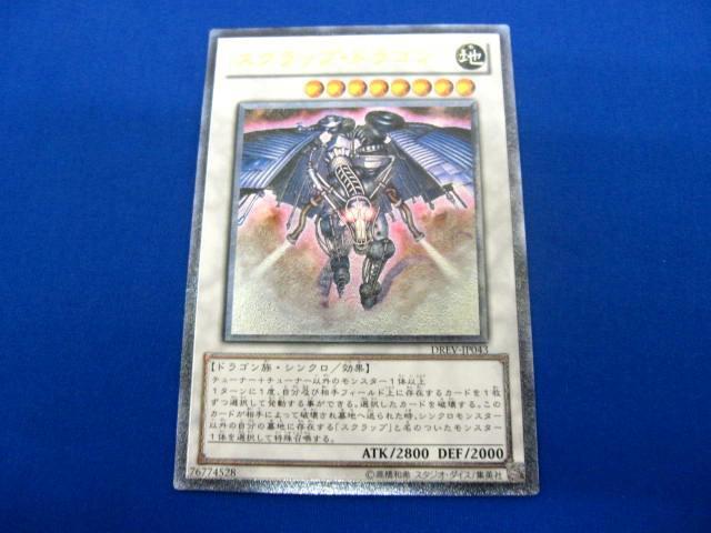 Yahoo!オークション - トレカ 遊戯王 DREV-JP043 スクラップ・ドラゴン...