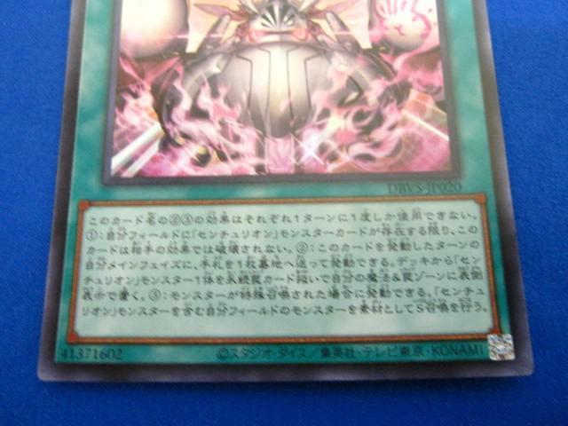 Yahoo!オークション - トレカ 遊戯王 DBVS-JP020 スタンドアップ・セン...