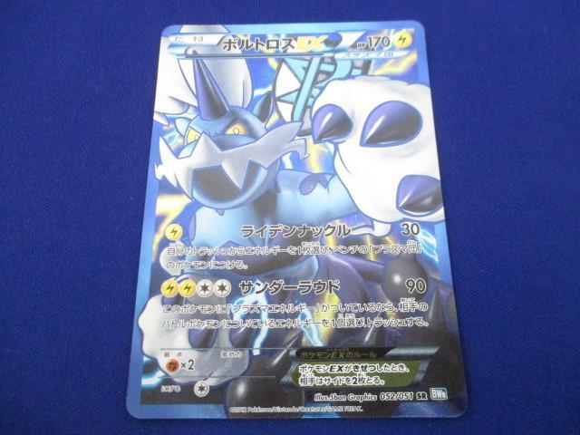 Yahoo!オークション - トレカ ポケモンカードゲーム BW8-052 ボルトロ...
