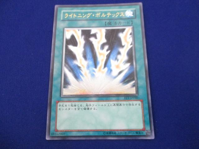 Yahoo!オークション - トレカ 遊戯王 FET-JP040 ライトニング・ボルテ...