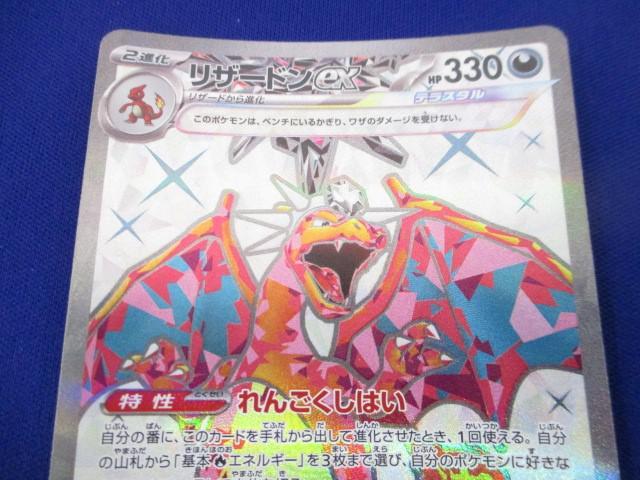 Yahoo!オークション - トレカ ポケモンカードゲーム SV3-125 リザード...