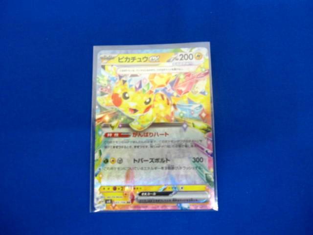 トレカ ポケモンカードゲーム SV8-033 ピカチュウex RR 4枚セット(まとめ売り)｜売買されたオークション情報、yahooの商品情報をアーカイブ公開 - オークファン（aucfan.com）