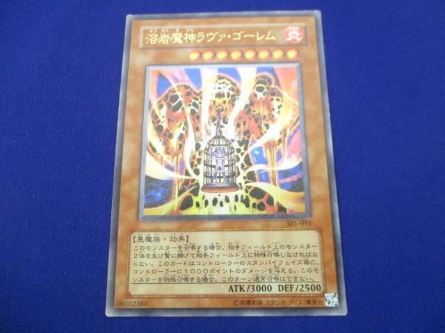 トレカ 遊戯王 301-051 溶岩魔神ラヴァ ゴーレム アルティメット(シングルカード)｜売買されたオークション情報、yahooの商品情報をアーカイブ公開 - オークファン（aucfan.com）