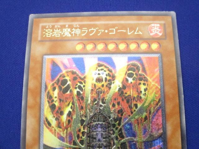 Yahoo!オークション - トレカ 遊戯王 301-051 溶岩魔神ラヴァ・ゴーレ...