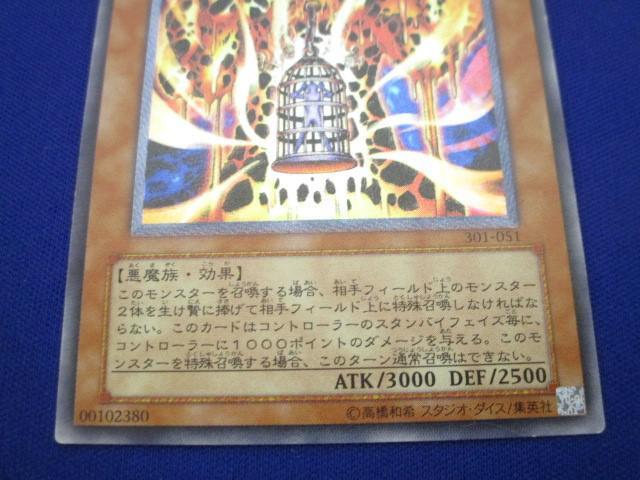 Yahoo!オークション - トレカ 遊戯王 301-051 溶岩魔神ラヴァ・ゴーレ...