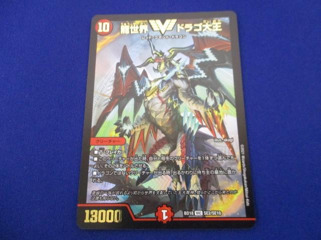 Yahoo!オークション - トレカ デュエル・マスターズ DMBD-18-SE2 龍世...