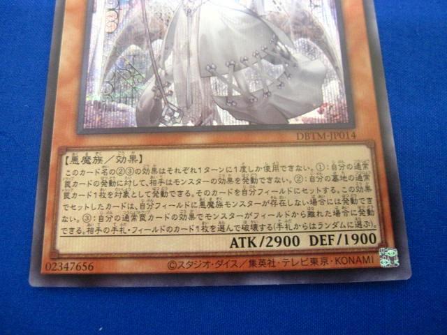 Yahoo!オークション - トレカ 遊戯王 DBTM-JP014 白銀の城のラビュリン...