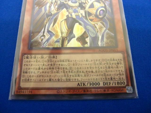 Yahoo!オークション - トレカ 遊戯王 AGOV-JP011 ホルスの栄光−イムセ...
