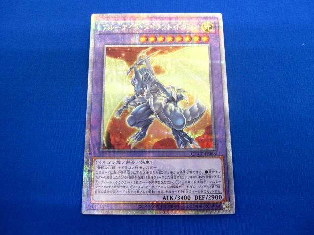 Yahoo!オークション - トレカ 遊戯王 QCCP-JP008 ブルーアイズ・タイラ...
