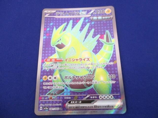 Yahoo!オークション - トレカ ポケモンカードゲーム SV5a-081 テツノイ...
