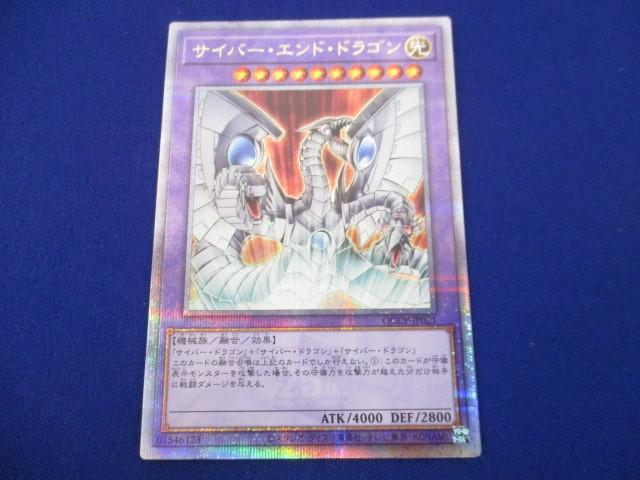 Yahoo!オークション - トレカ 遊戯王 QCCP-JP021 サイバー・エンド・ド...