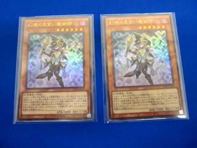 Yahoo!オークション - トレカ 遊戯王 LEDE-JP029 幻惑の見習い魔術師 ...