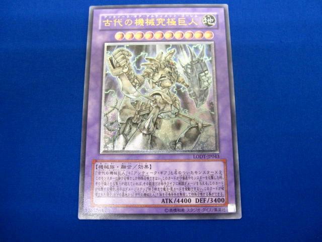 Yahoo!オークション - トレカ 遊戯王 LODT-JP043 古代の機械究極巨人 ...