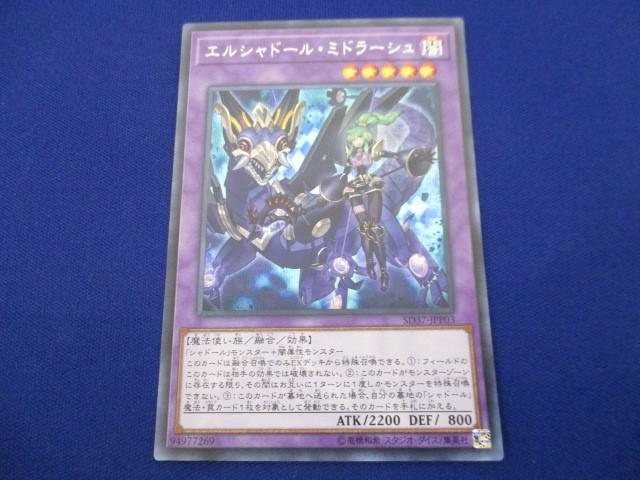 Yahoo!オークション - トレカ 遊戯王 SD37-JPP03 エルシャドール・ミド...