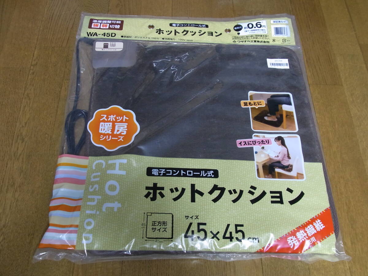Yahoo!オークション - ワタナベ工業 ホットクッション 45×45cm WA-45D ...