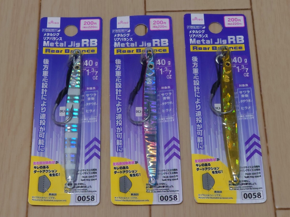 Yahoo!オークション - ダイソー メタルジグRB(リアバランス) 40g ...