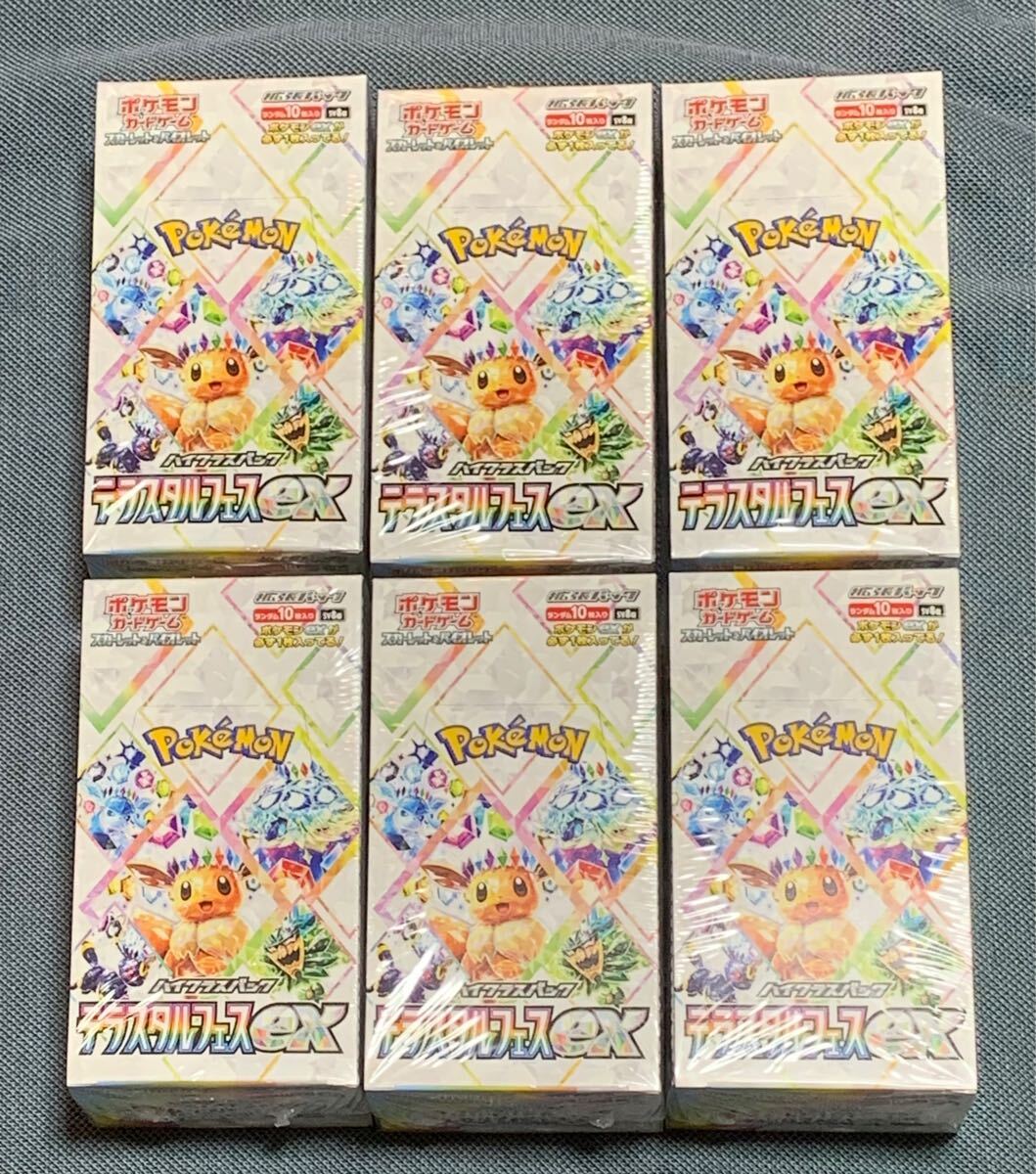 Yahoo!オークション - 【新品未開封シュリンク】【テラスタルフェスex...